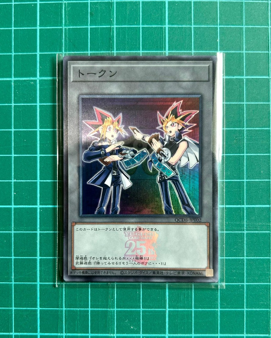 Token (Yugi Muto and Yami Yugi) Yugioh, Hobbies & Toys, Toys & Games on ...