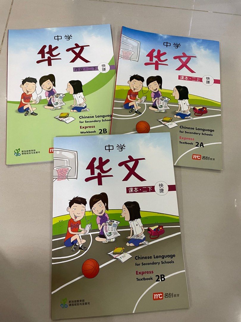 $6 for 2 Chinese Textbooks secondary 2 and workbook 2, Hobbies & Toys ...