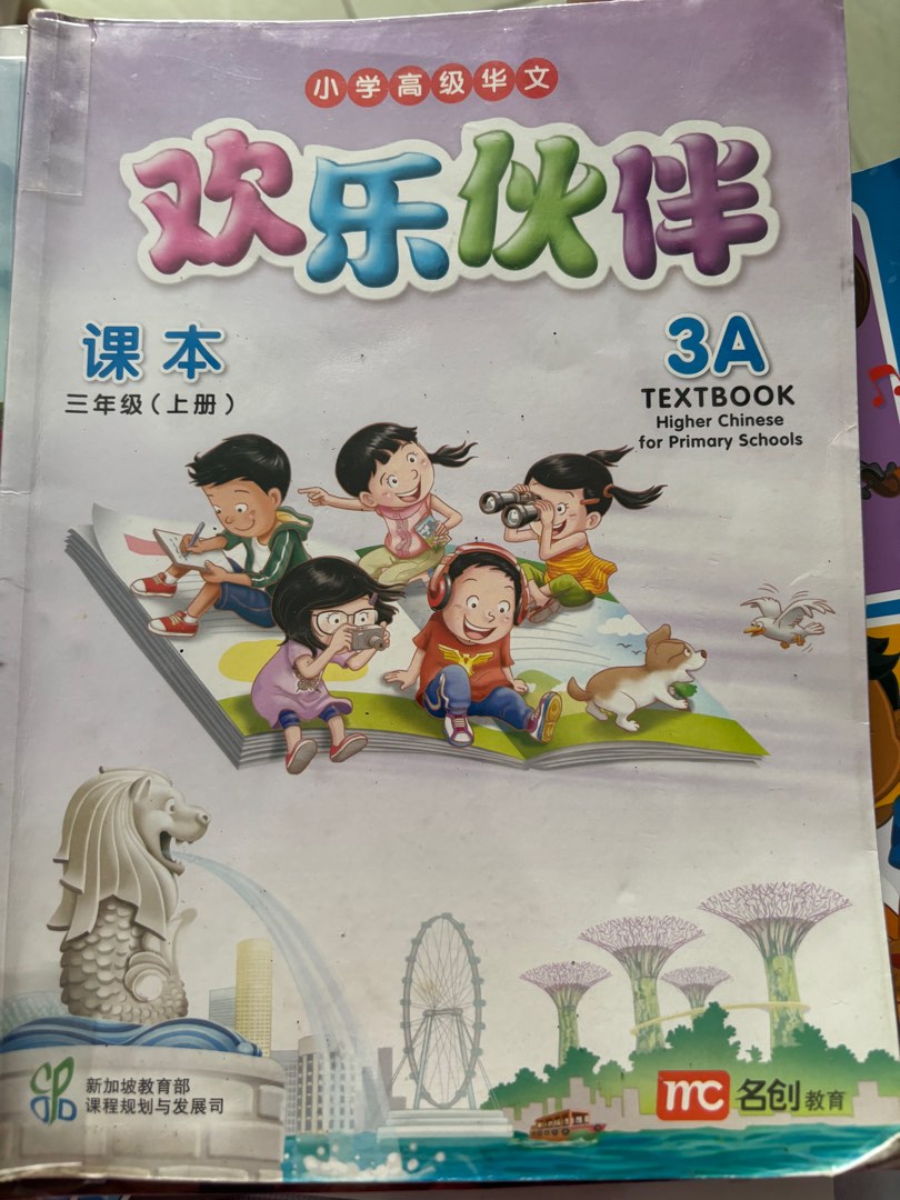 Chinese textbook primary 3a higher Chinese, Hobbies & Toys, Books ...