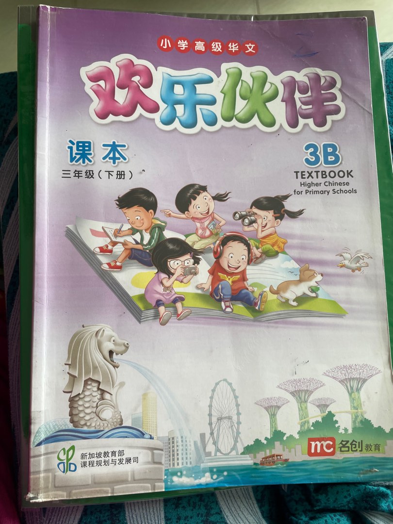 Chinese textbook primary 3b, Hobbies & Toys, Books & Magazines ...
