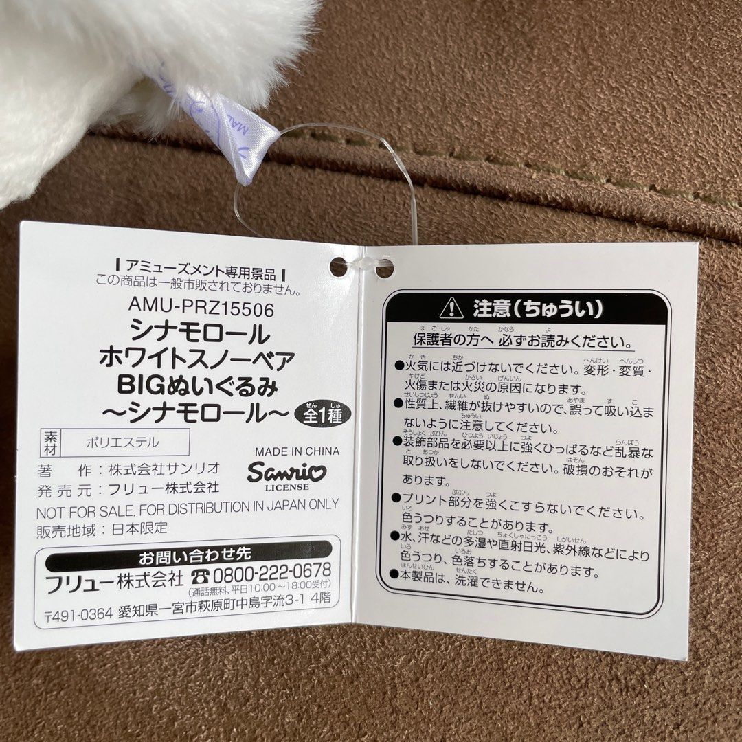 Cinnamoroll White Snow Bear Plush, Hobbies & Toys, Toys & Games on ...