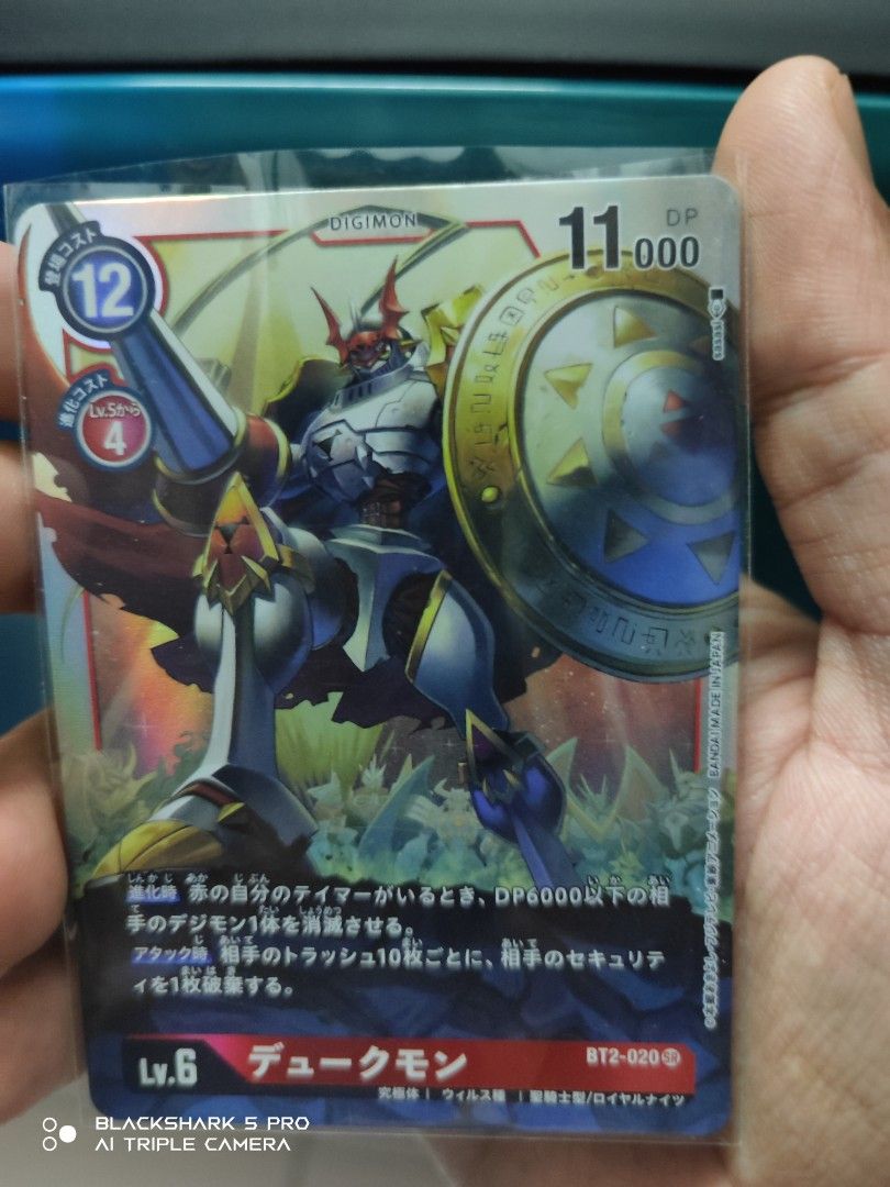 Digimon Gallantmon BT2-020 SR, Hobbies & Toys, Toys & Games on Carousell