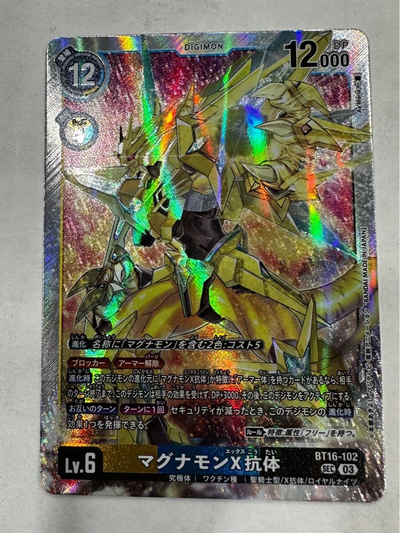 Digimon TCG Magnamon (X Antibody) (BT16-102) p-sec, Hobbies & Toys ...