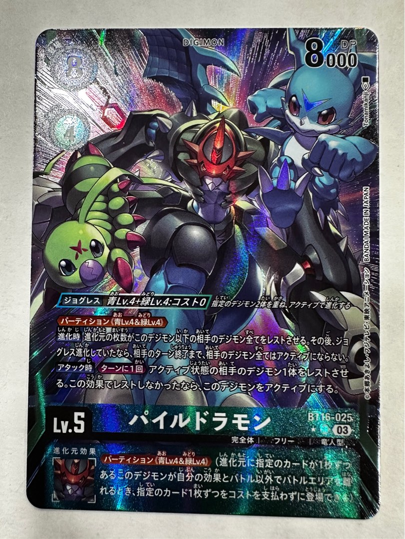 Digimon TCG Paildramon (BT16-025), Hobbies & Toys, Toys & Games on Carousell