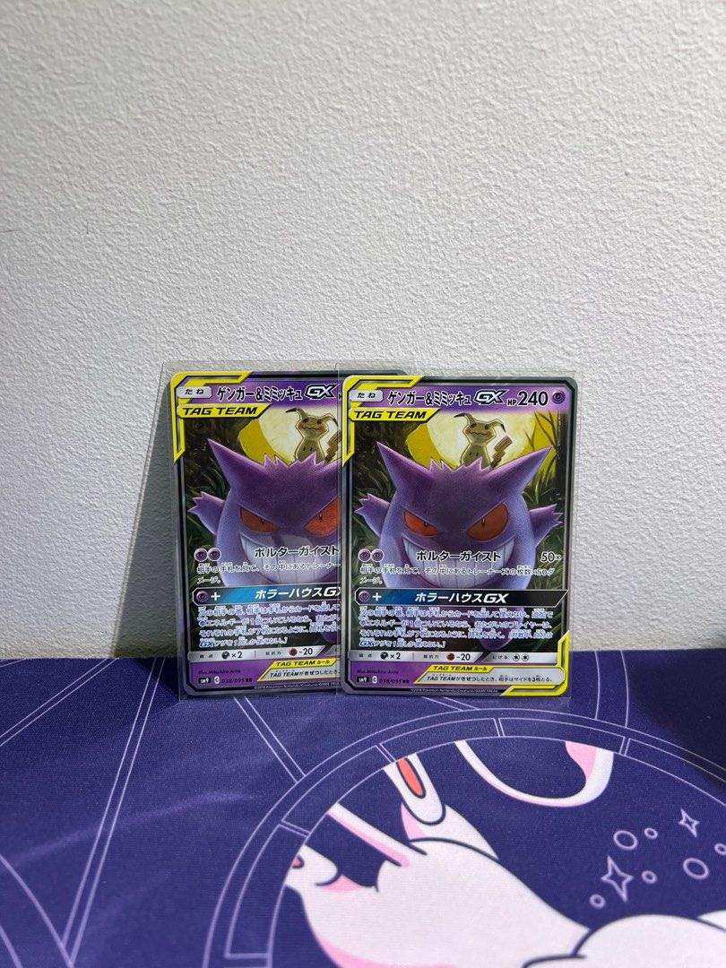 Gengar & Mimikyu GX RR SM9 Tag team 038/095 , Hobbies & Toys, Toys & Games on Carousell