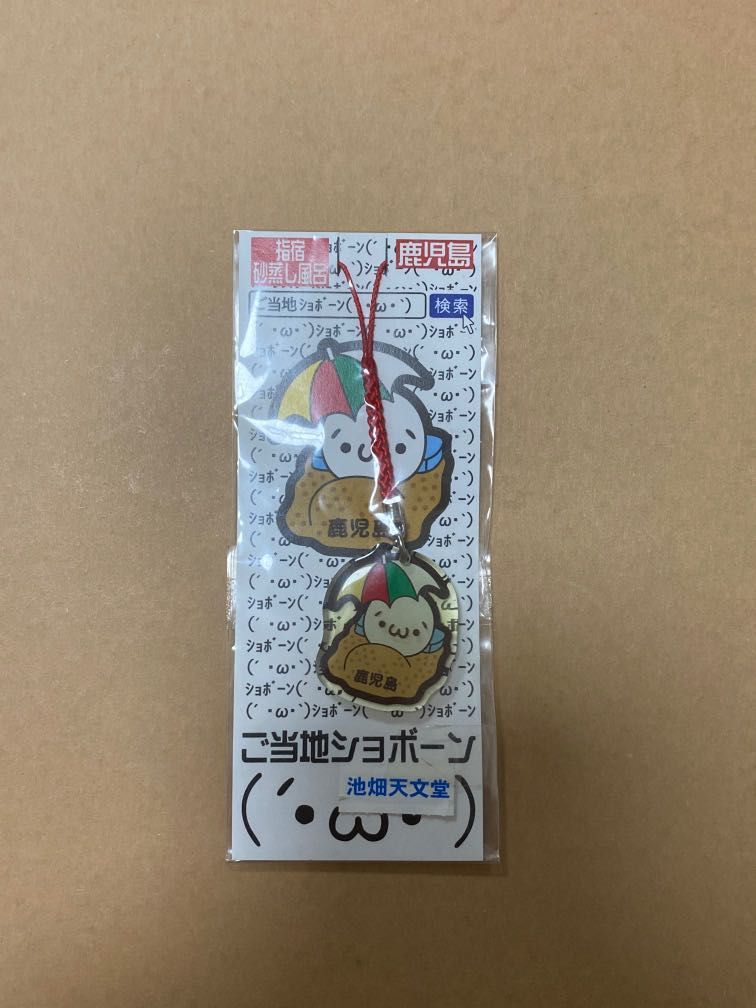 Local Shobon Acrylic Keychain, Hobbies & Toys, Stationery & Craft ...
