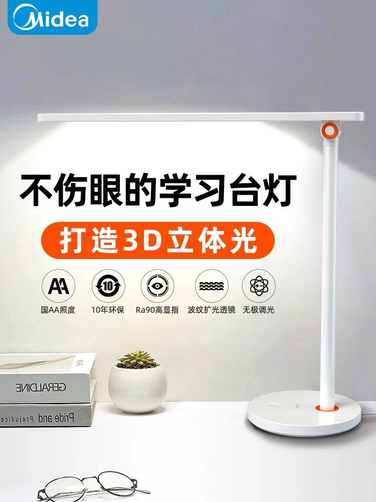 Midea study light, TV & Home Appliances, Other Home Appliances on Carousell