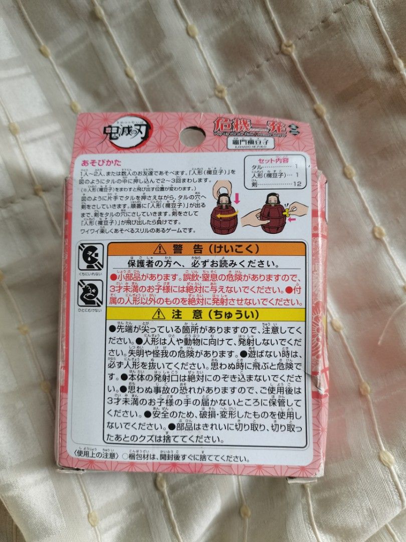 Nezuko toy, Hobbies & Toys, Toys & Games on Carousell