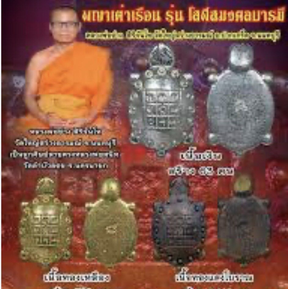 Phaya Tao Solo mongkol Barmee made by Lp Ang Wat Yai Sawang Arom Be ...