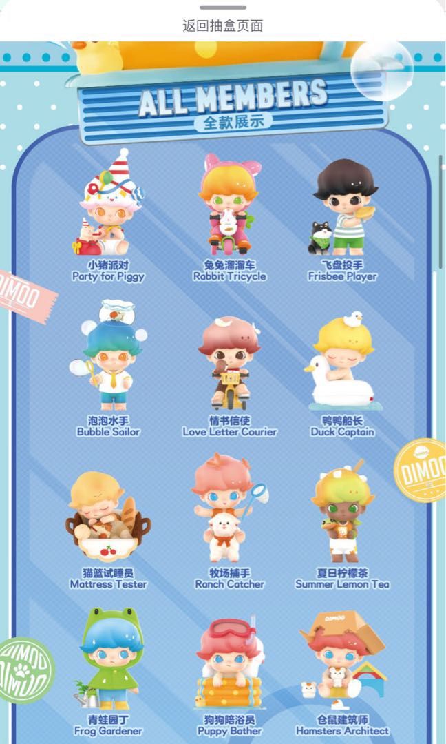(FULL SET) POP MART Dimoo Pets Vacation Series, Hobbies & Toys, Toys ...