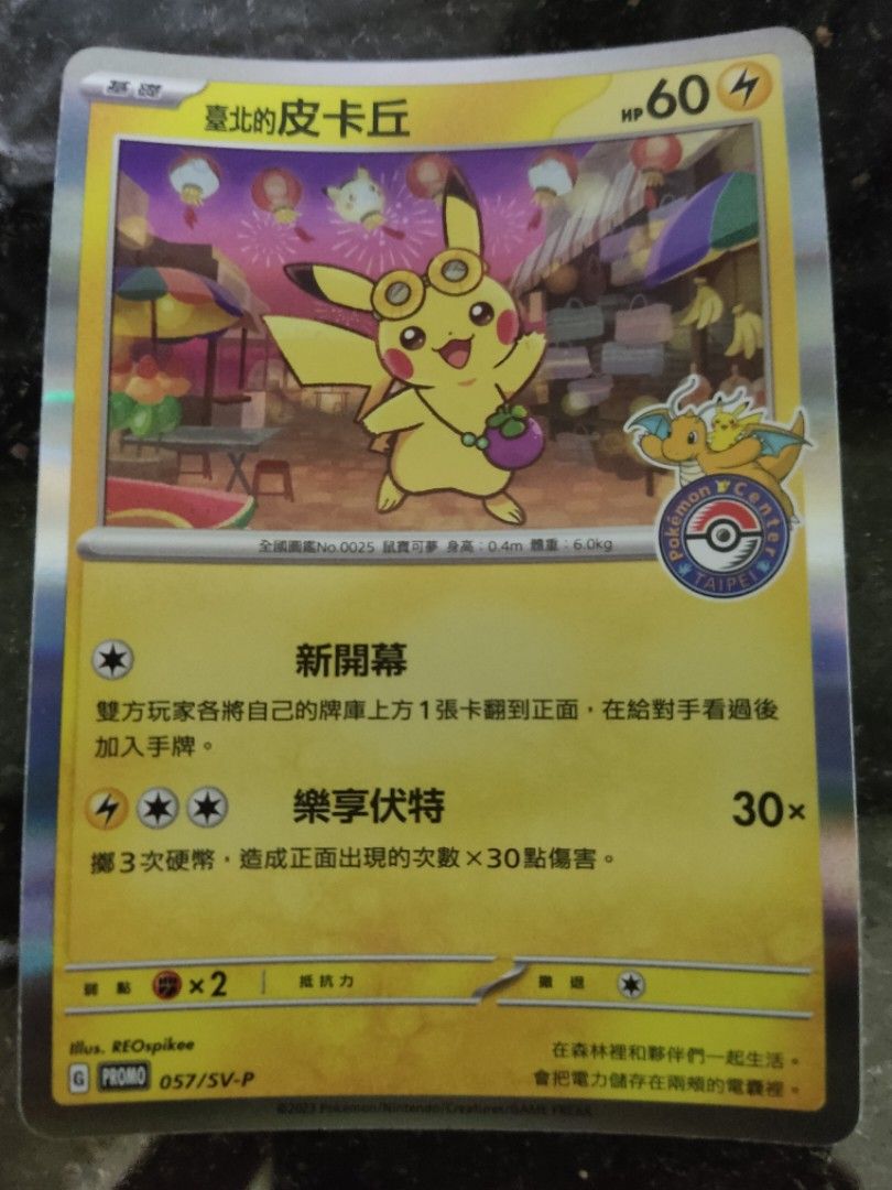 Taipei Pikachu trading card, Hobbies & Toys, Memorabilia & Collectibles ...