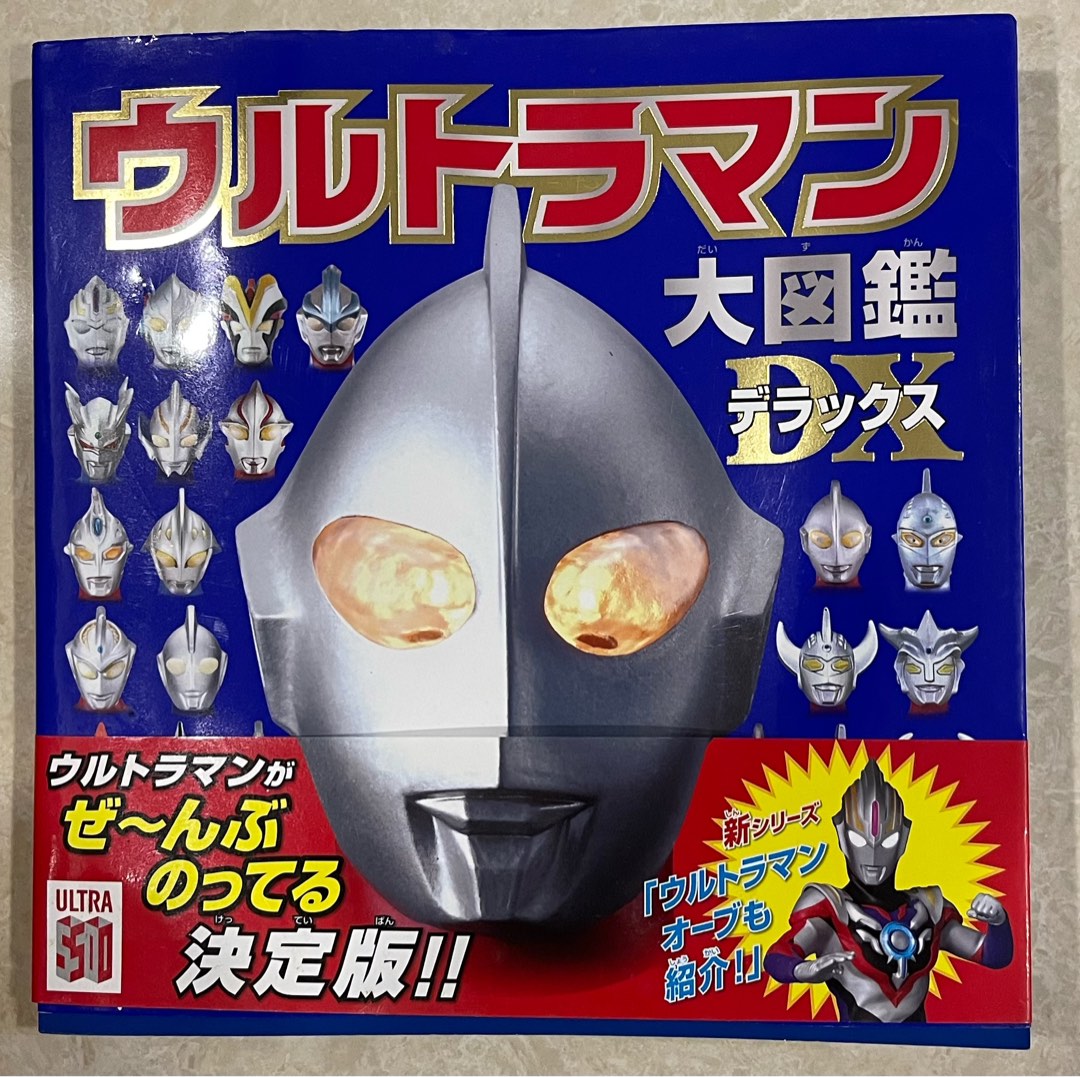 Ultraman Picture Book Deluxe, Hobbies & Toys, Books & Magazines, Comics ...