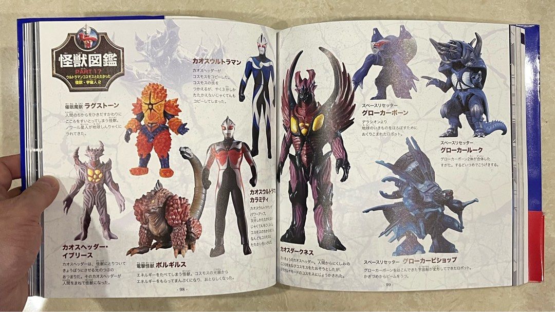 Ultraman Picture Book Deluxe, Hobbies & Toys, Books & Magazines, Comics ...