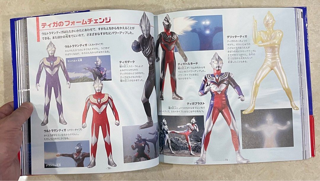 Ultraman Picture Book Deluxe, Hobbies & Toys, Books & Magazines, Comics ...