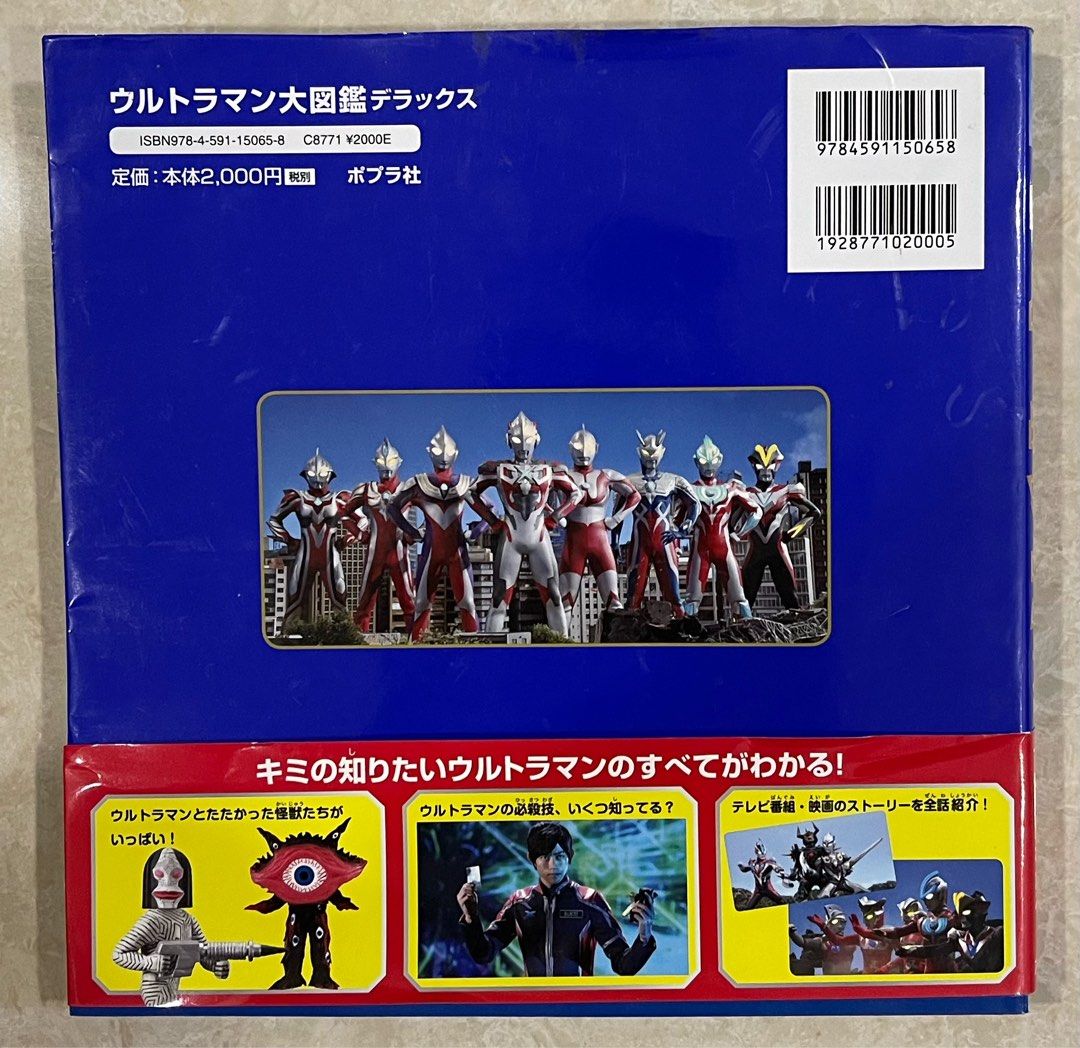 Ultraman Picture Book Deluxe, Hobbies & Toys, Books & Magazines, Comics ...