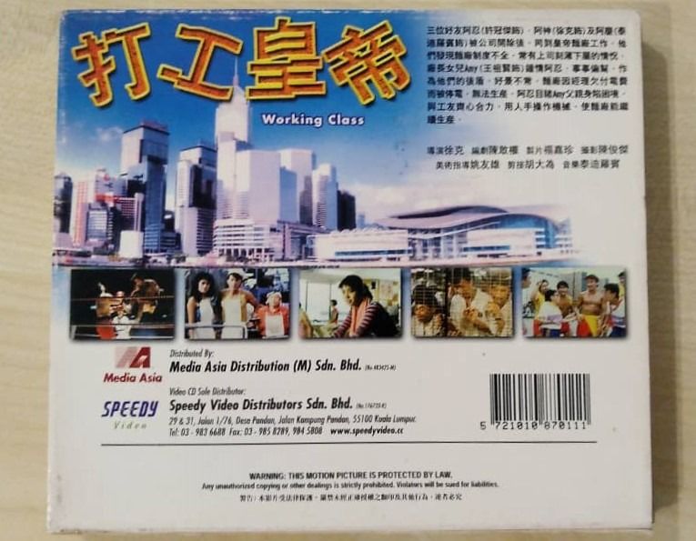 VCD - 打工皇帝 WORKING CLASS (1985), Hobbies & Toys, Music & Media, CDs & DVDs on Carousell