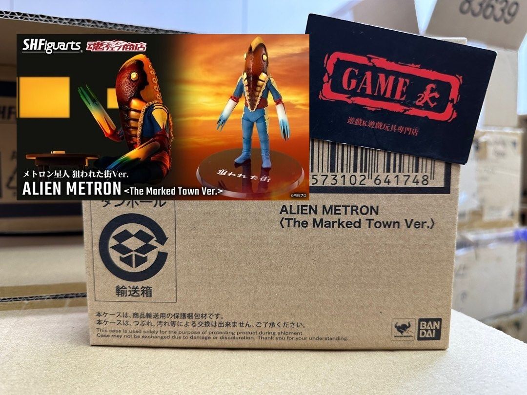 全新 行版 魂限 S.H.Figuarts SHF Alien Metron The Marked Town 美特隆星人 被狙擊的城鎮 Ver ...