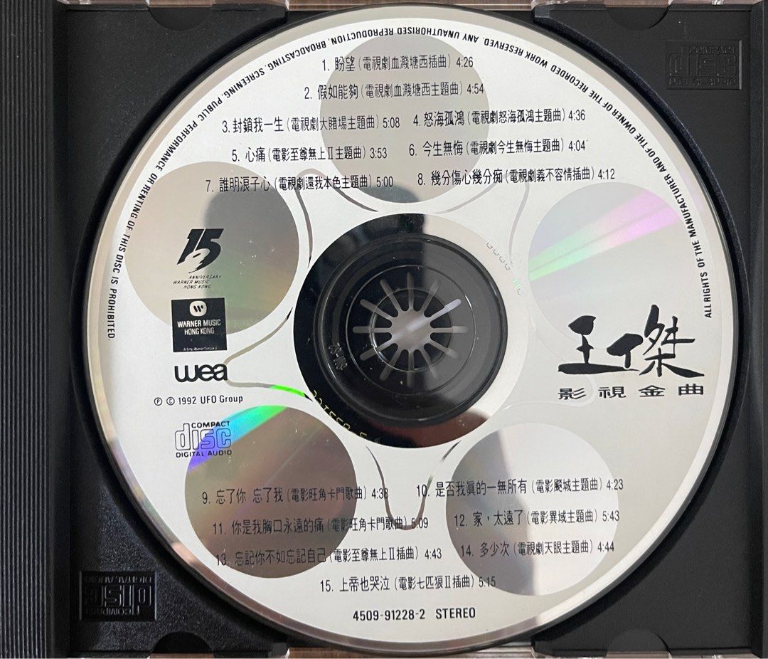 王杰 Dave Wang | 影视金曲CD, Hobbies & Toys, Music & Media, CDs & DVDs on ...