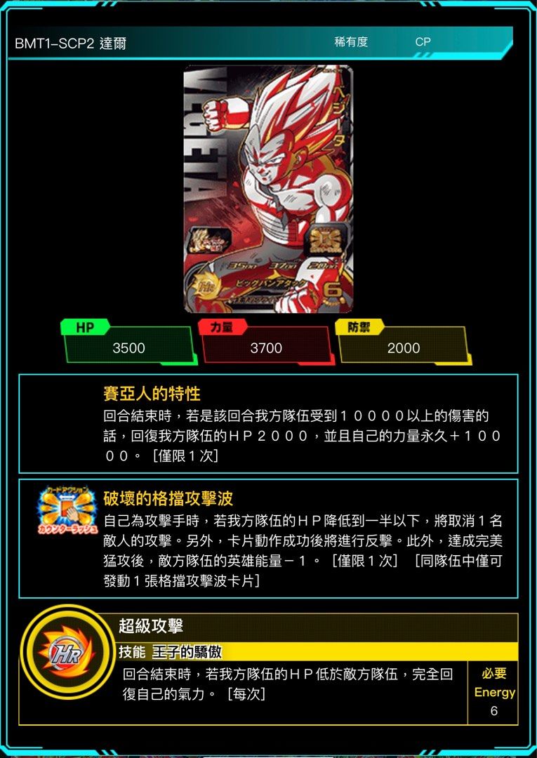 正版 現貨 SDBH 七龍珠英雄 CP卡 BM 1彈 BMT1-SCP2 達爾, 書籍、休閒與玩具, 玩具、公仔、桌遊在旋轉拍賣