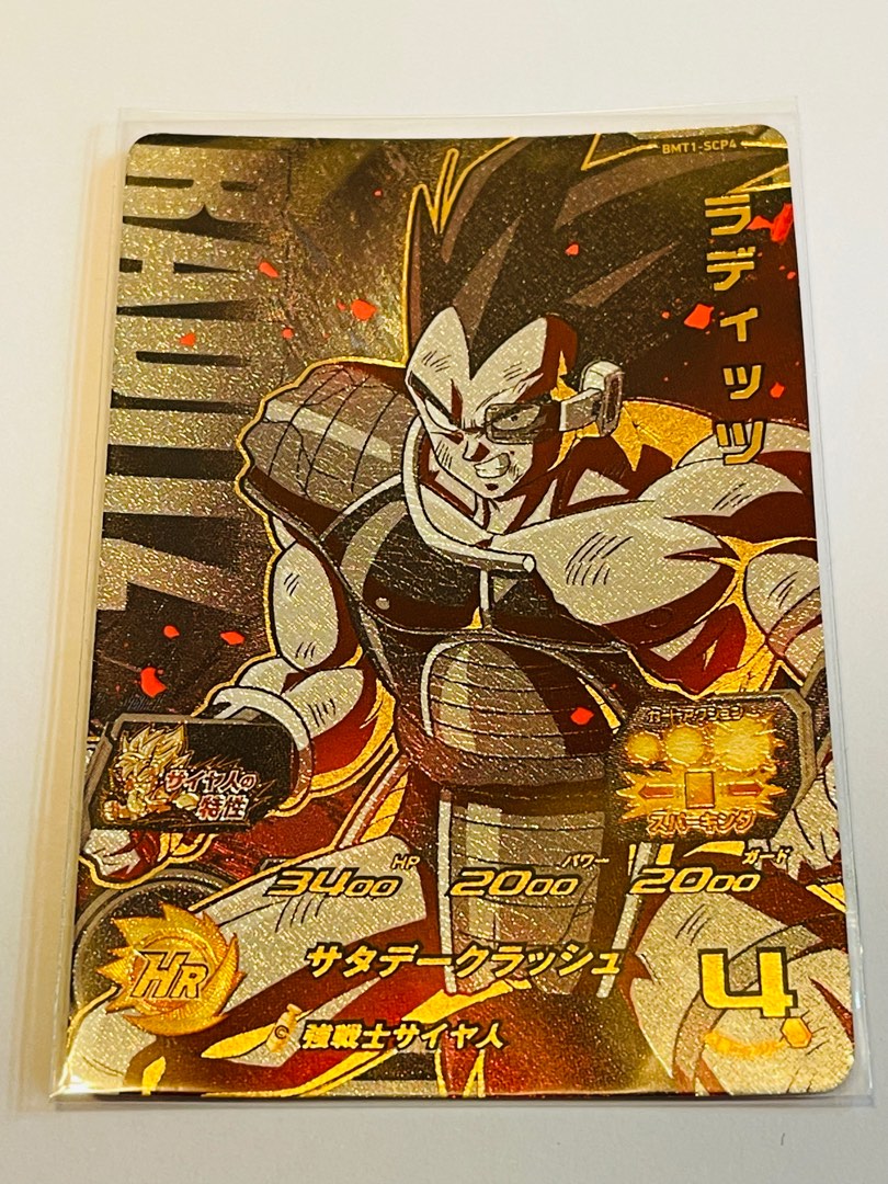 正版 現貨 SDBH 七龍珠英雄 CP卡 BM 1彈 BMT1-SCP4 拉帝茲, 書籍、休閒與玩具, 玩具、公仔、桌遊在旋轉拍賣