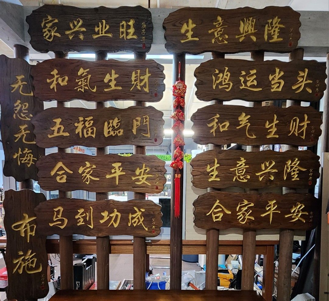 Auspicious Unique Chinese Solid wood Signage, Furniture & Home Living ...
