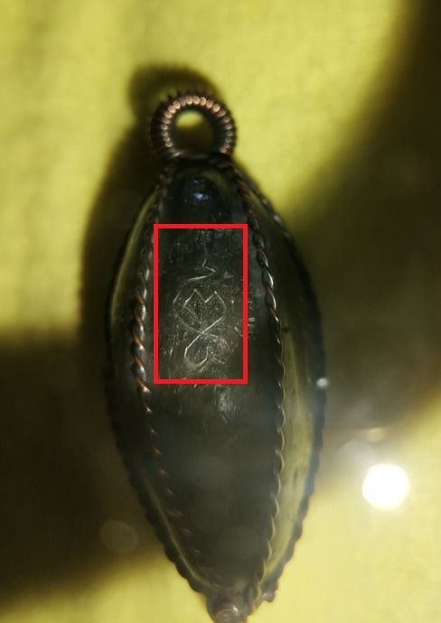 Bia Gae - LP Boon - Wat Klang Bang Kaew #buddha amulet somdej khun paen ...