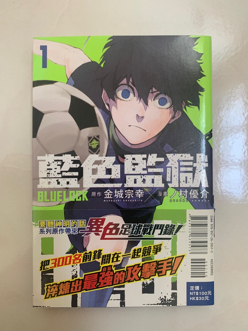 Blue Lock vol 1,chinese translation, Hobbies & Toys, Books & Magazines ...