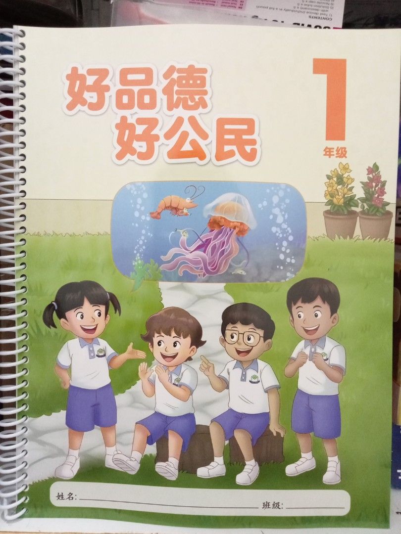 Character and Citizenship Education P1 Chinese, Hobbies & Toys, Books ...