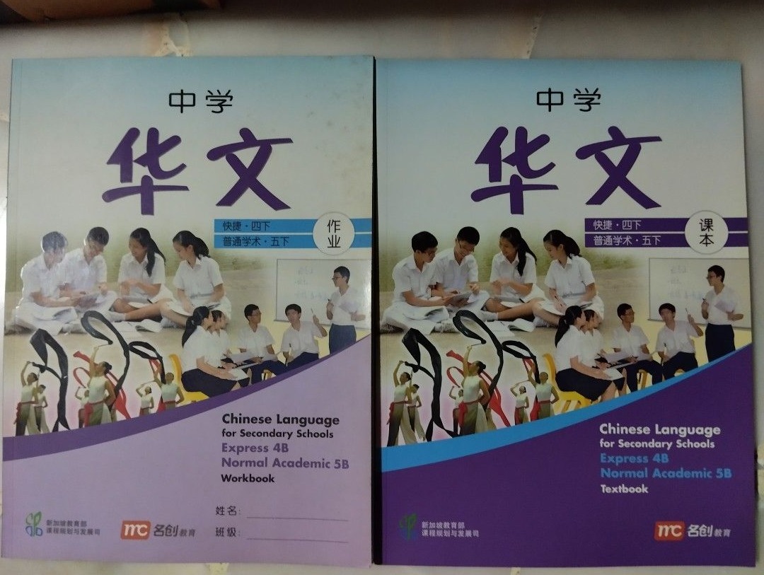 Chinese Language Sec Express 4B/NA 5B Textbook & Workbook, Hobbies ...