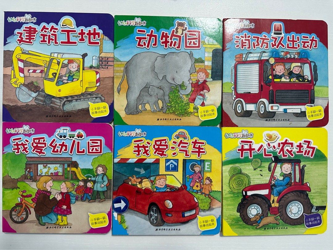 Chinese story books with pictures and flip open flaps (set of 6 ...