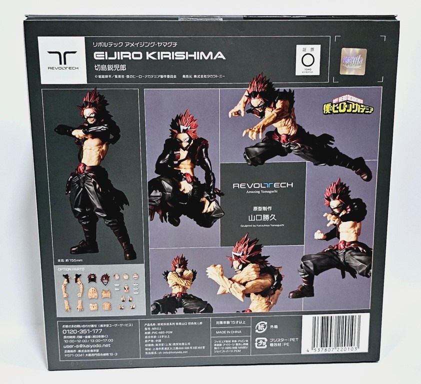 (In Stock) Revoltech Amazing Yamaguchi My Hero Academia - Eijiro ...