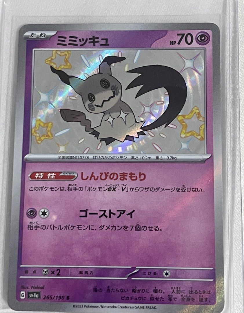 Mimikyu shiny Sv4a, Hobbies & Toys, Toys & Games on Carousell