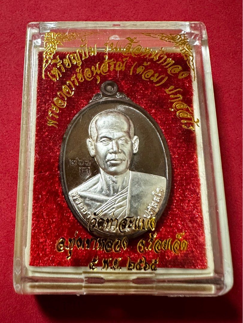 Phra Ajarn Tom Golden Face Tiger, Hobbies & Toys, Memorabilia ...