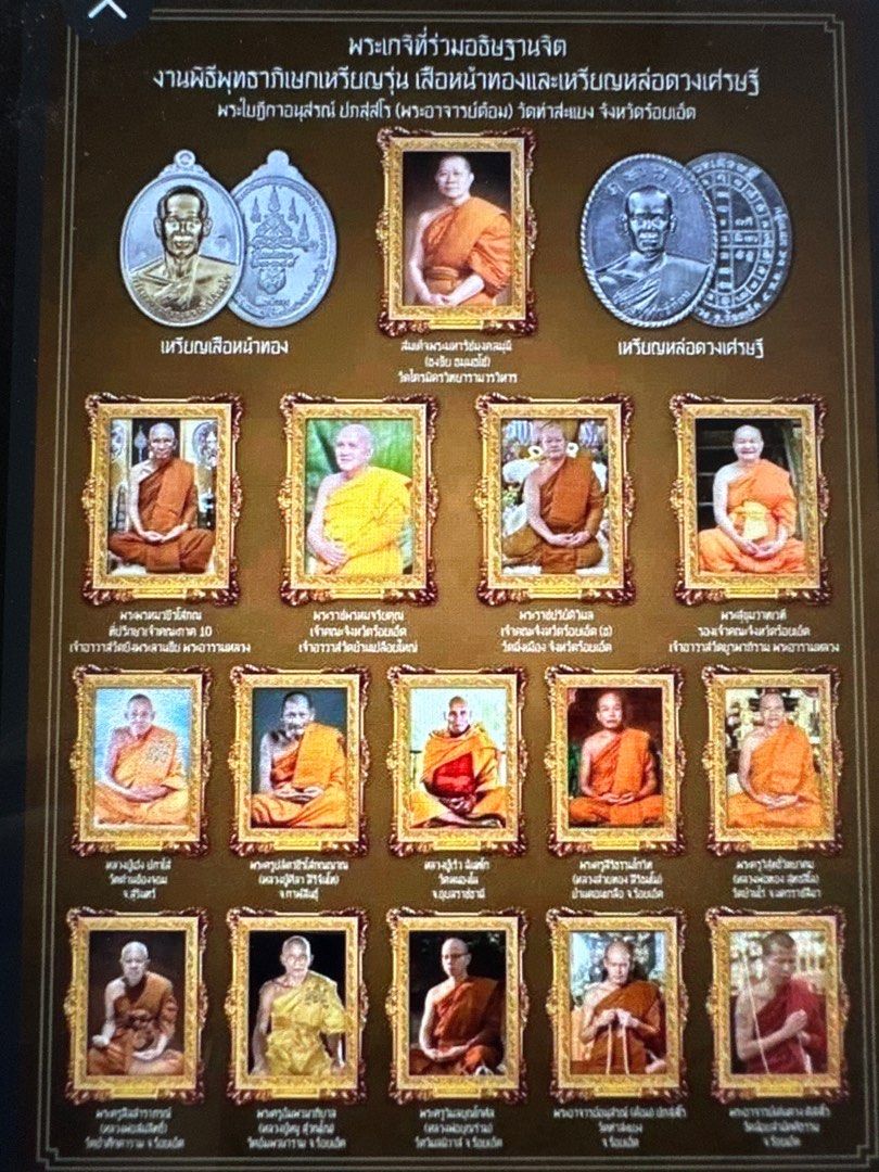 Phra Ajarn Tom Golden Face Tiger, Hobbies & Toys, Memorabilia ...