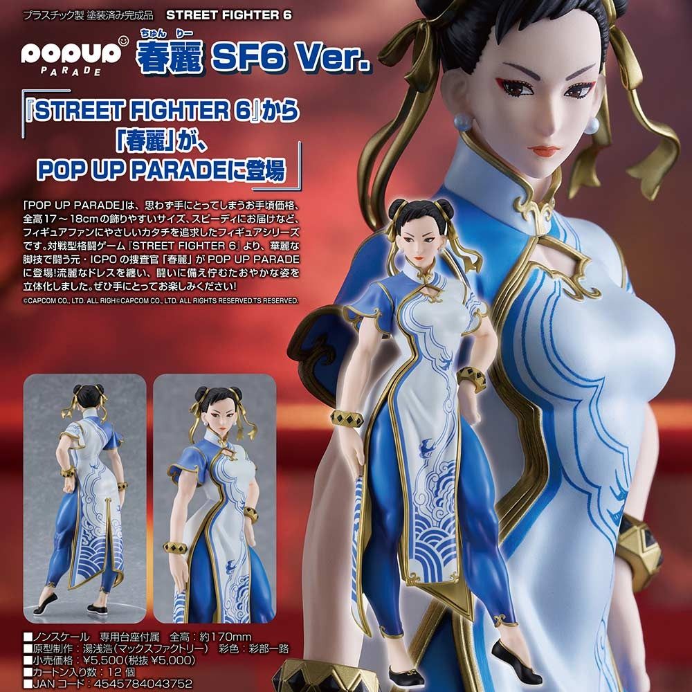 (PO) POP UP PARADE Street Fighter 6 - Chun Li SF6 Ver. / (PO) POP UP ...