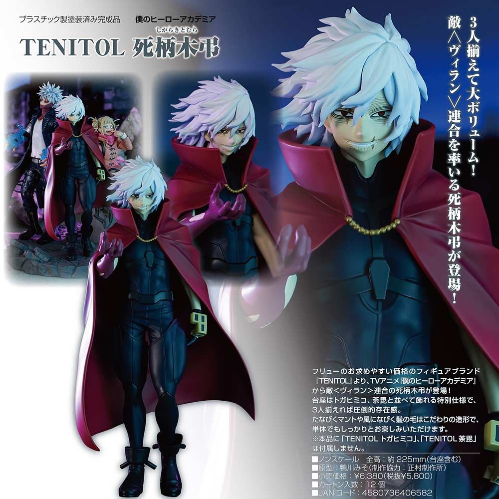 (PO) TENITOL My Hero Academia - Dabi / Shigaraki Tomura / Toga Himiko ...