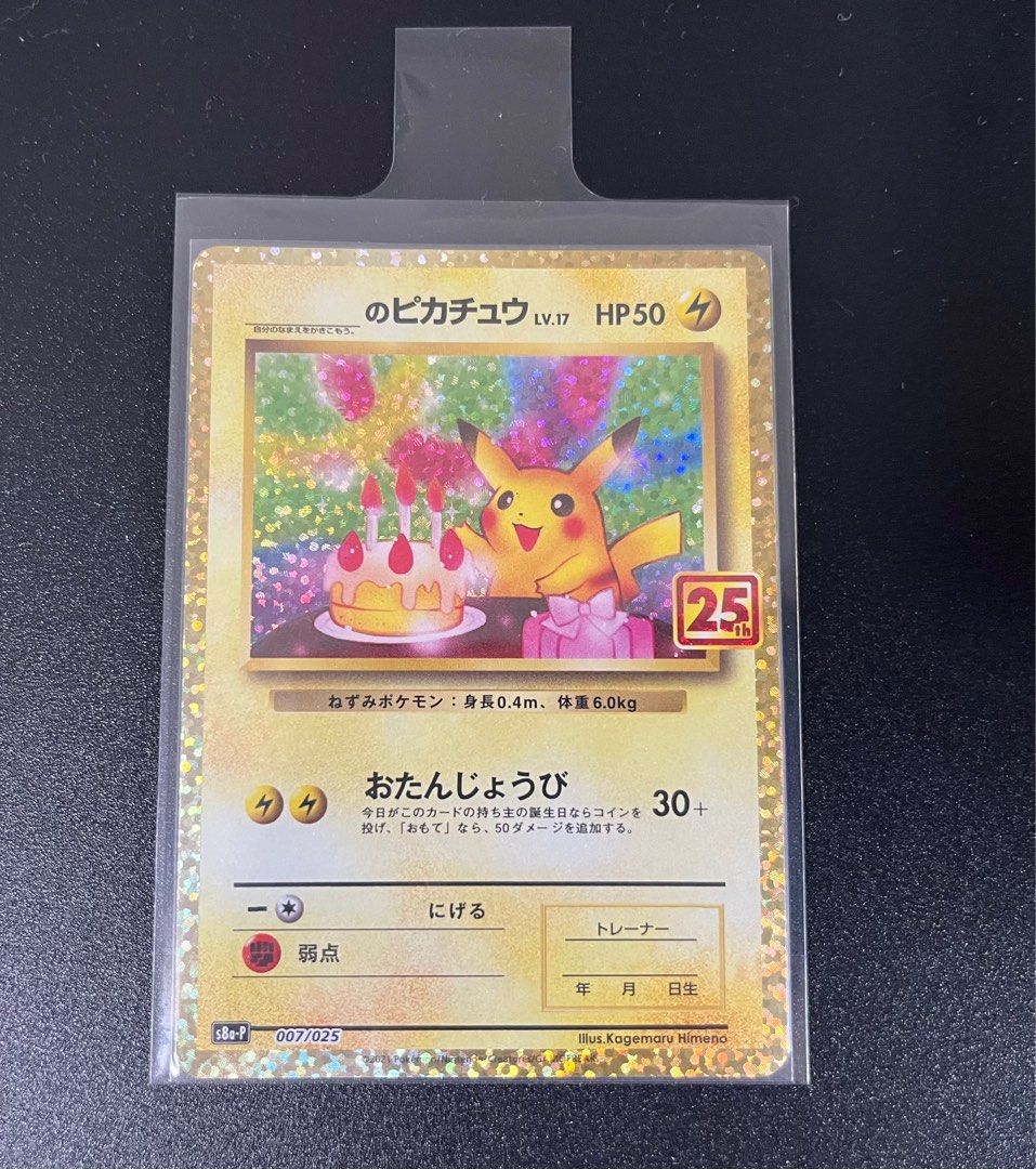 Pokemon 25th anniversary Japanese Birthday Pikachu, Hobbies & Toys ...