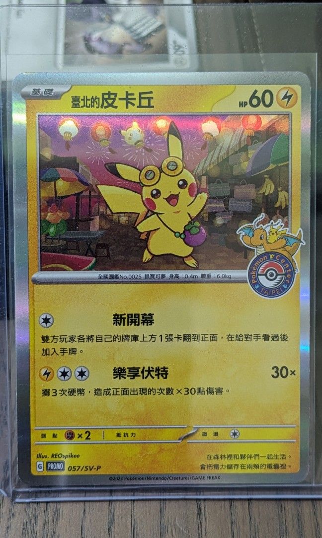 Pokemon Pikachu Taiwan Promo Card 057/SV-P, Hobbies & Toys, Toys & Games on Carousell