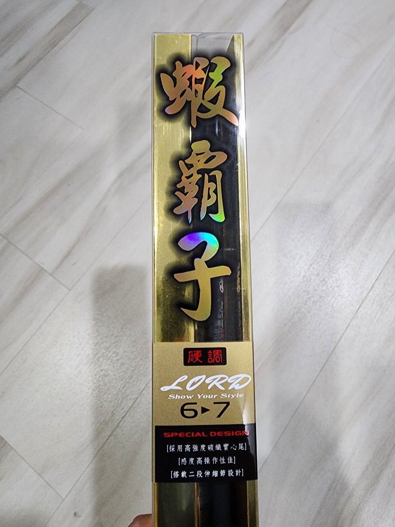 Prawning rod Lord 1, Sports Equipment, Fishing on Carousell