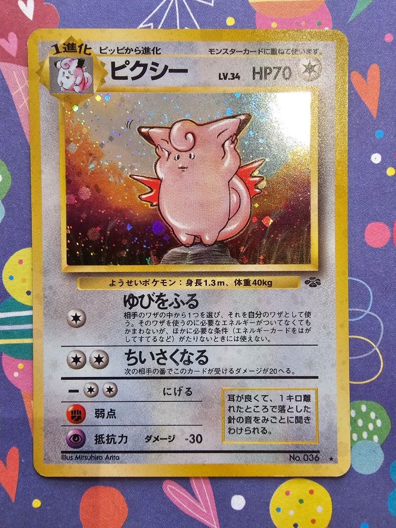 ピクシー日版ptcg 寵物小精靈卡 pokemon card 寶可夢卡 舊版no.036 lv34 2, 預購 - Carousell