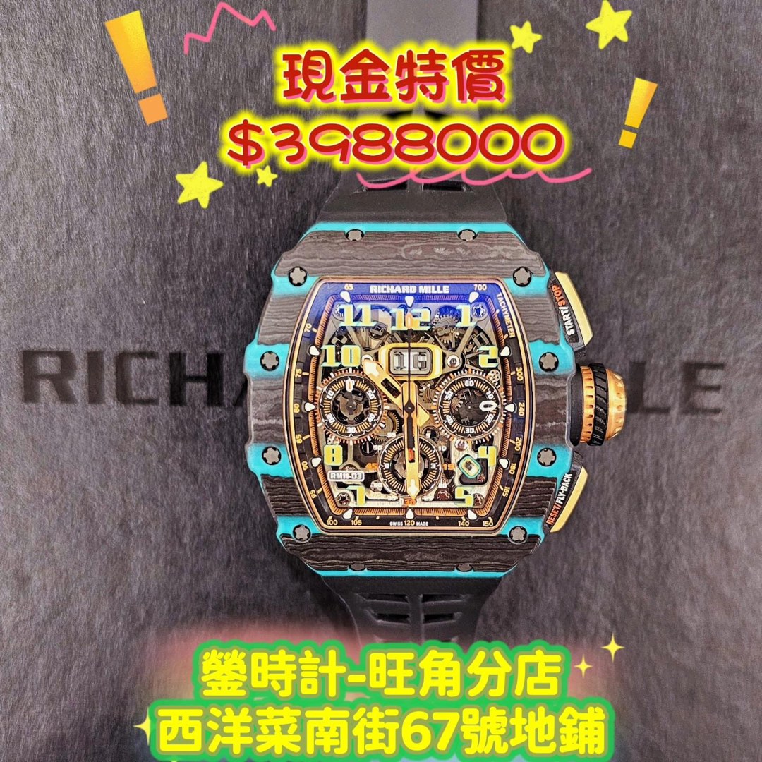 Rm 11-03 ultimate, 名牌, 手錶 - Carousell