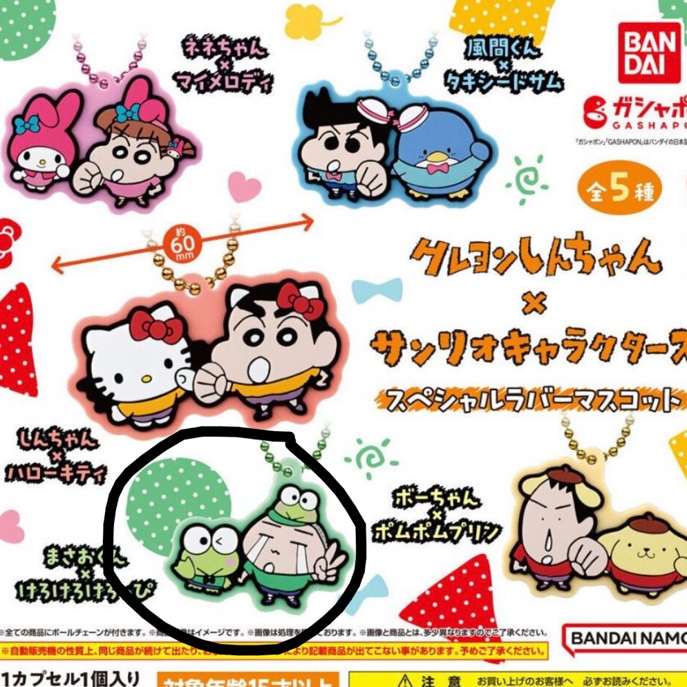 shin chan x sanrio gacha keychain, Hobbies & Toys, Toys & Games on ...