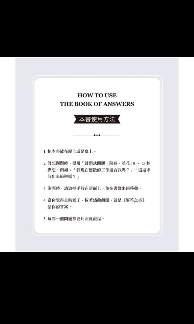 The Book of Answer 答案之书, Hobbies & Toys, Books & Magazines, Fiction ...