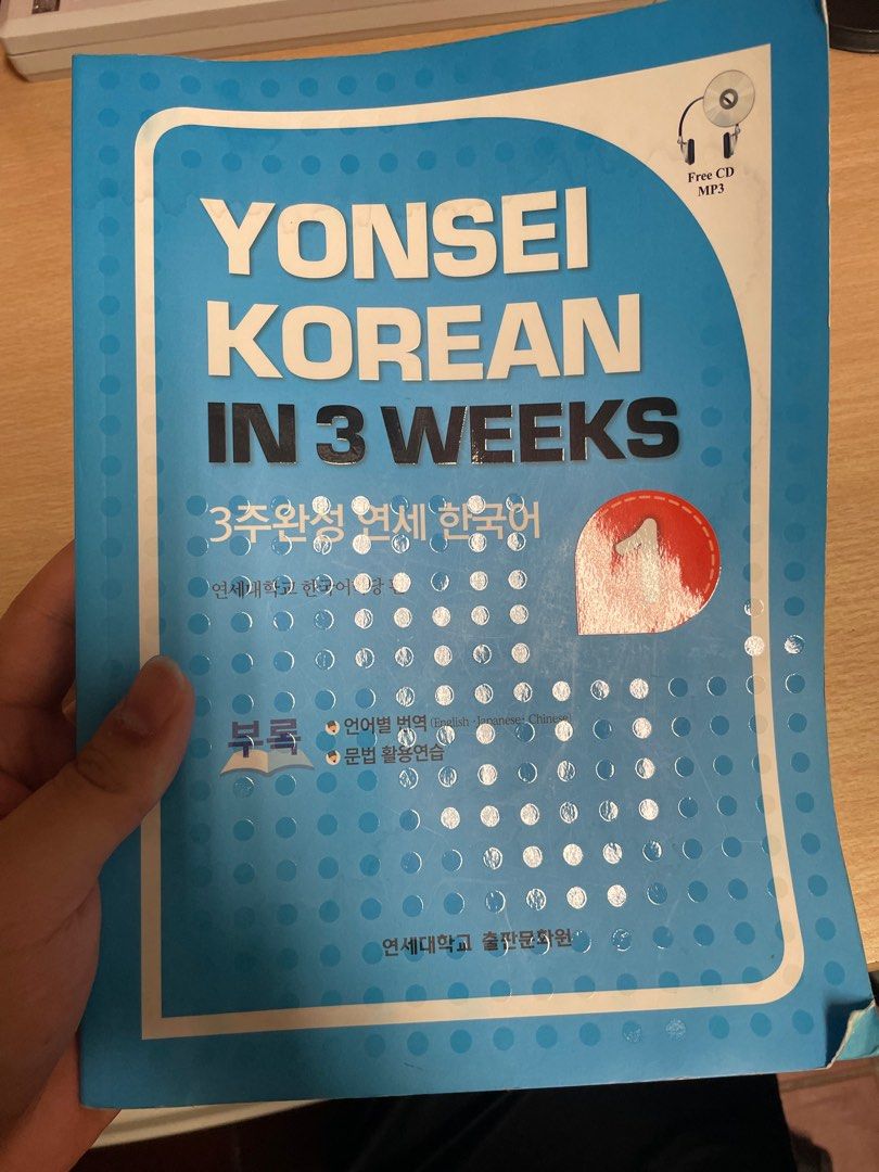 Yonsei Korean Book for for NUS LAK level 1, Hobbies & Toys, Books & Magazines, Textbooks on ...