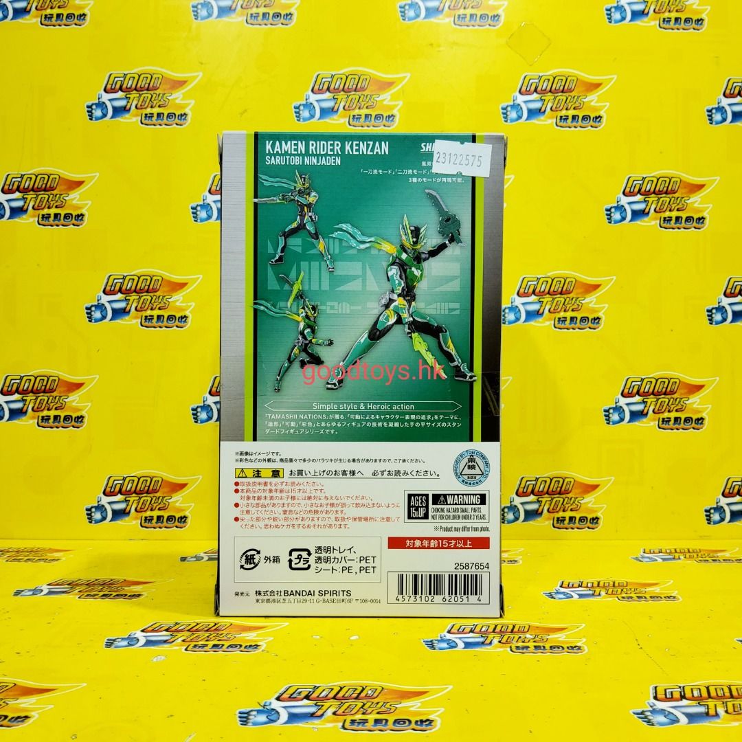 中古已開封 魂商店限定 BANDAI 假面騎士 幪面超人 聖刃 劍斬 SHF KAMEN RIDER KENZAN SARUTOBI ... 中古已開封 魂商店限定 BANDAI 假面騎士 幪面超人 聖刃 劍斬 SHF KAMEN RIDER KENZAN SARUTOBI ...
