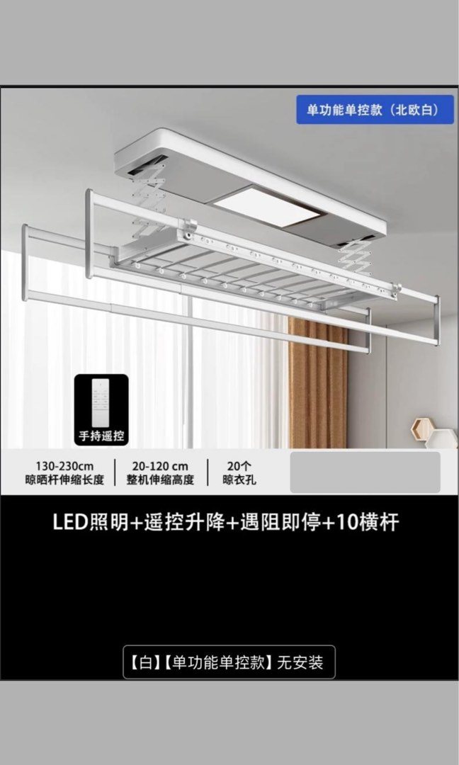 Automated Clothes Drying Rack / Laundry Rack with Remote Control ...