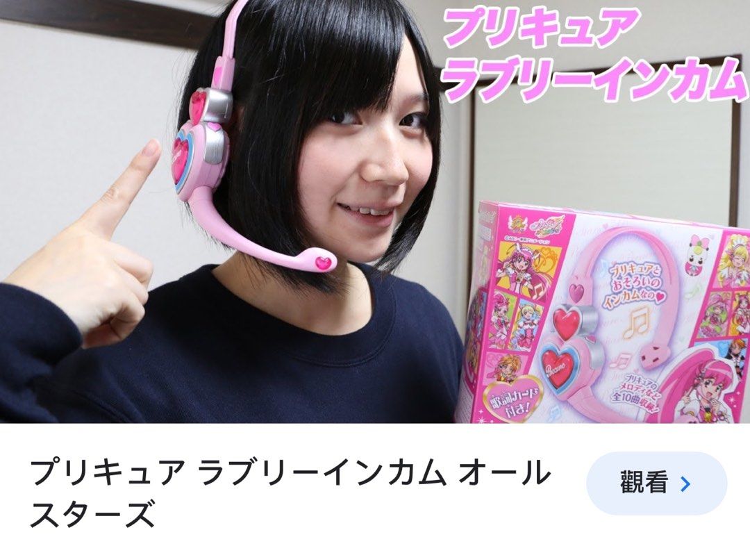 光之美少女 變身噐 耳機 Doki Doki Bandai PreCure (Pretty Cure) All Stars Lovely ...