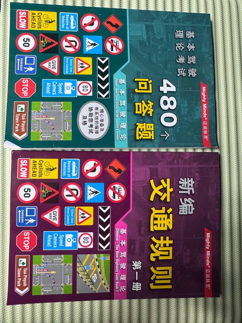 BTT FTT driving license Book(Chinese Version), Hobbies & Toys, Books ...