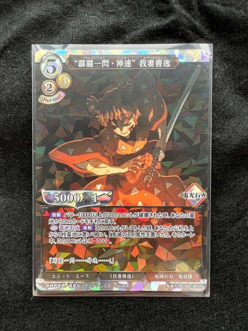 Build Divide Demon Slayer Vol 2 Zenitsu TB2-39SR, Hobbies & Toys, Toys ...