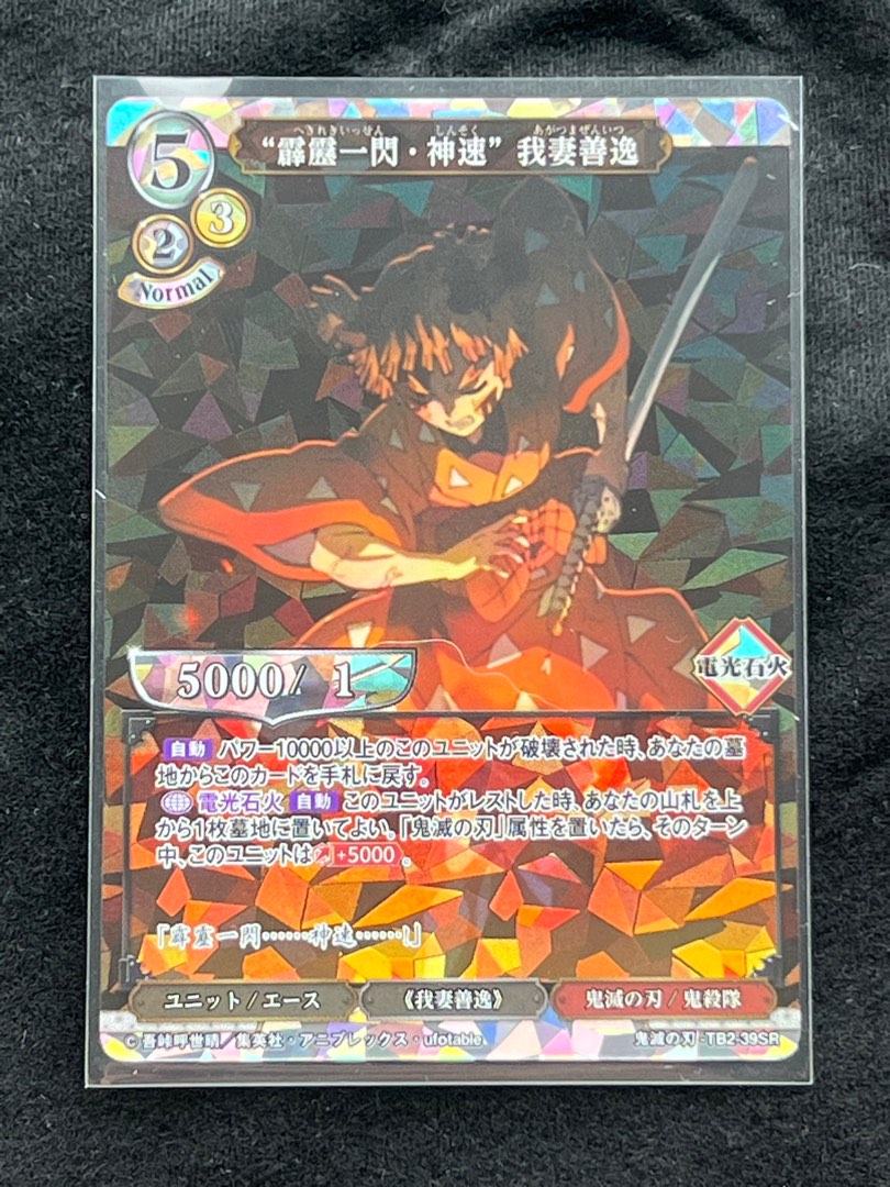 Build Divide Demon Slayer Vol 2 Zenitsu TB2-39SR, Hobbies & Toys, Toys ...